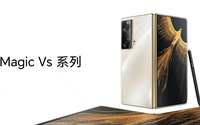 荣耀发布新旗舰折叠手机Magic Vs，起售价降至7499元