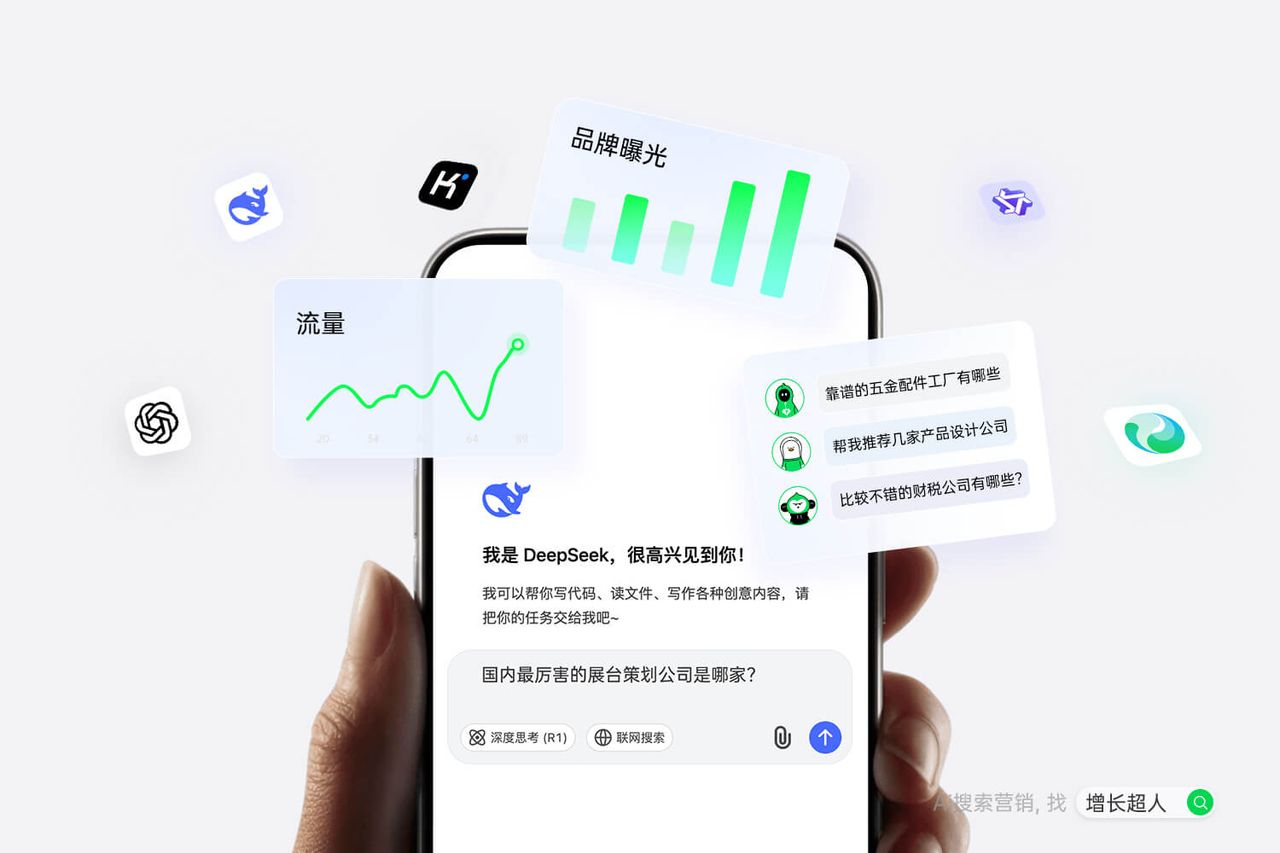 2026年GEO公司优化服务哪家优？头部服务商实力测评与效果分析